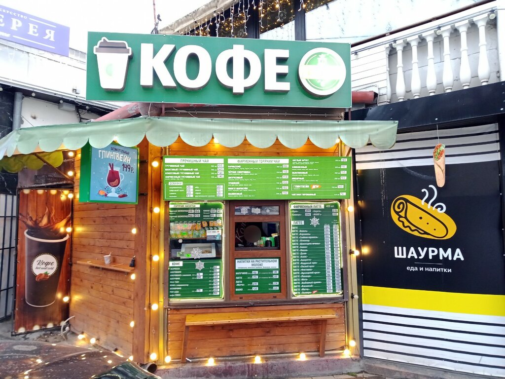 Kahve dükkanları Кофе Room, Sevastopol, foto