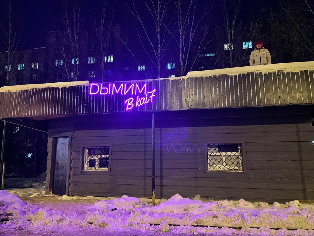 Elektronik sigara satış noktaları Dymim V kaif, Almetyevsk (Elmet), foto