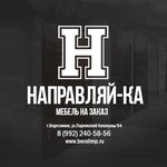 Napravlyayka (ulitsa Parizhskoy Kommuny No:54), özel mobilya yapımı  Berezniki'den