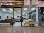 Мебель из Европы и Израиля (Niezaliezhnasci Avenue No:154Д), mobilya mağazaları  Minsk'ten