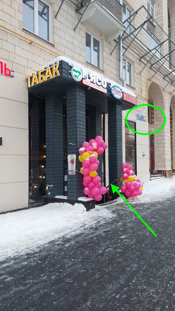 Teslimat noktası OnLayn Treyd, punkt vydachi, Moskova, foto