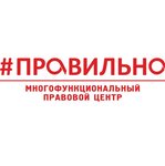 Правильно (Frunze Street No:80), hukuk büroları  Omsk'tan