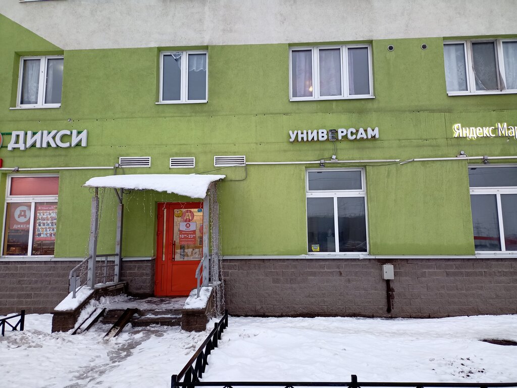 Teslimat noktası Yandex Market, Saint‑Petersburg, foto