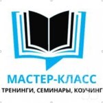 Мастер-Класс (Vodoprovodnaya ulitsa No:30), kişisel gelişim merkezi  Tiumen'den