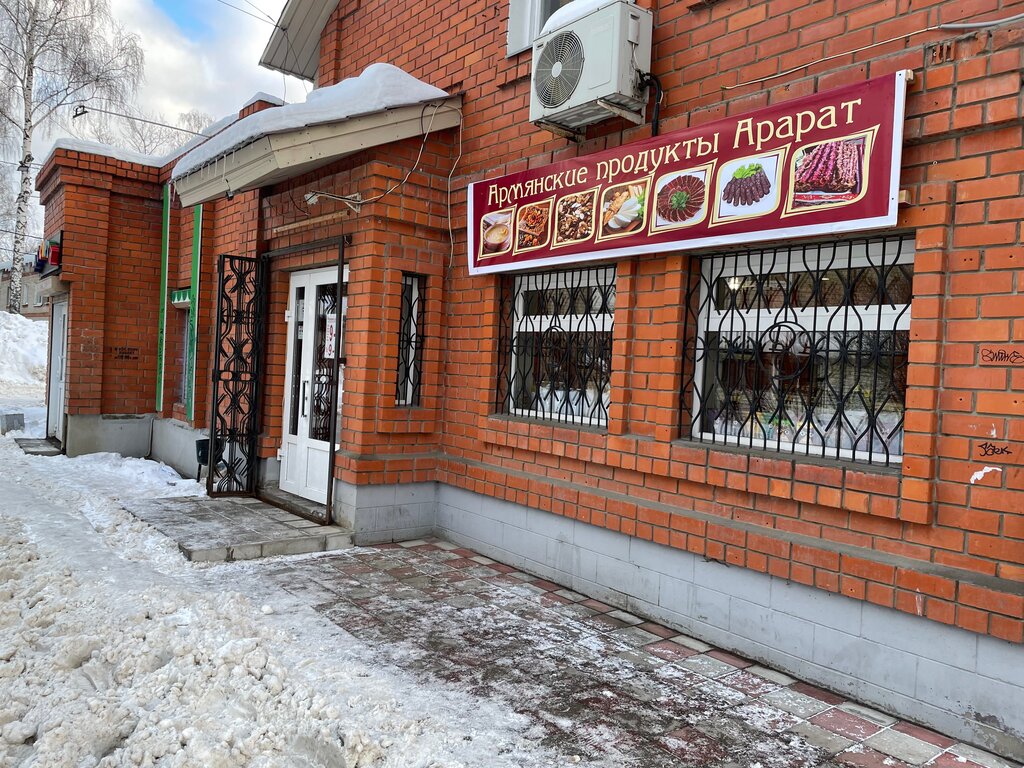 Market Армянские Продукты, Petuşki, foto