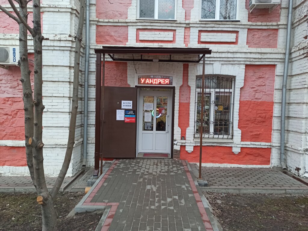 Elektrik ve elektrikli ürün mağazası U Andreya, Krasny Sulin, foto