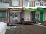 Мастерицы (Lenina Street No:22), dikiş malzemeleri  Kaluga'dan