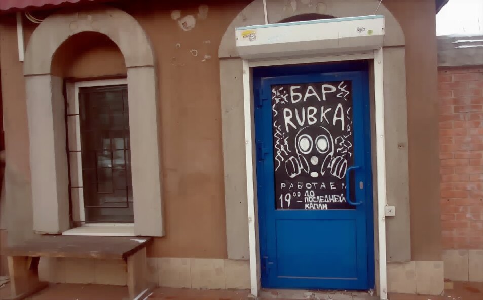 Bar Rubka Bar'n'grill, Krasnoyarsk, foto