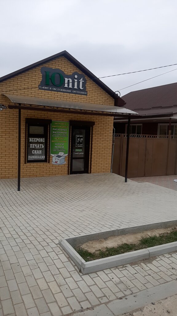 Elektronik ofis ekipmanları tamiri Unit, Svetlograd, foto