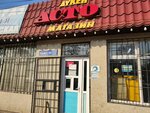 Asto (Raiymbek Avenue No:305/1), market  Almatı'dan