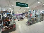 Канцтовары (Vorovskogo Street No:77), kırtasiyeler  Kirov'dan