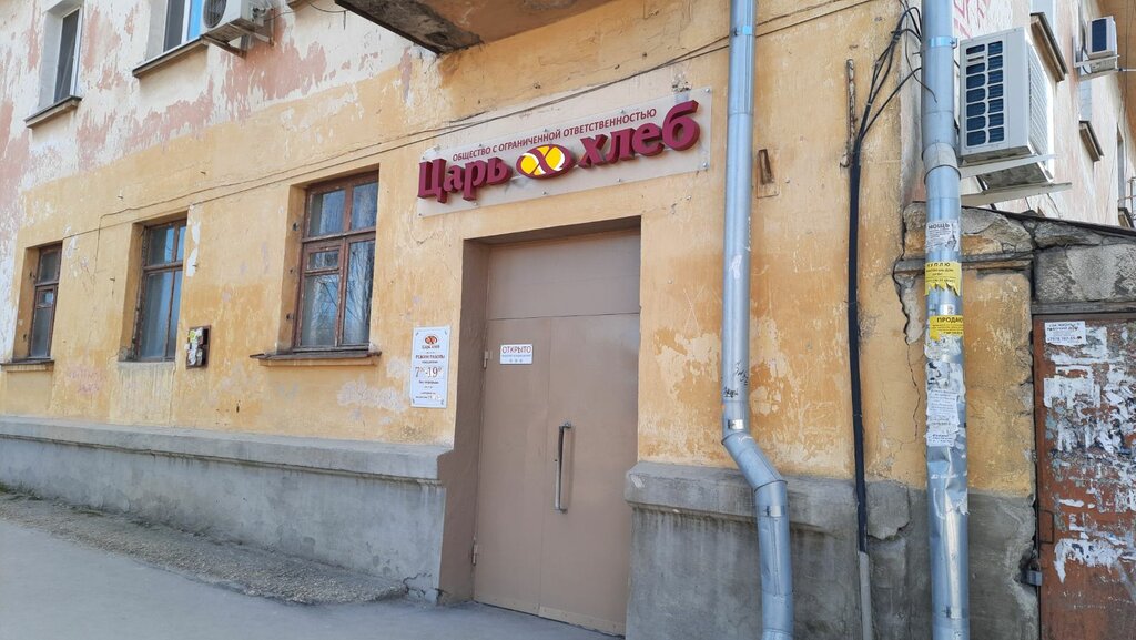 Ekmek fırını Царь Хлеб, Sevastopol, foto