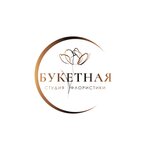 Byketnaya (Petrovskaya Street No:98), çiçekçiler  Engels'ten