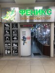 Феникс (Leningradskiy Avenue No:31Ас1), kuyumcu atölyeleri  Moskova'dan