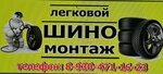 Шиномонтаж (3-y pereulok Maksima Gorkogo No:2, selo Sampur), oto lastik tamiri  Tambovskaya oblastından