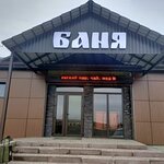 Banya (Novorossiyskaya ulitsa No:5), hamamlar  Gulkeviçi'den