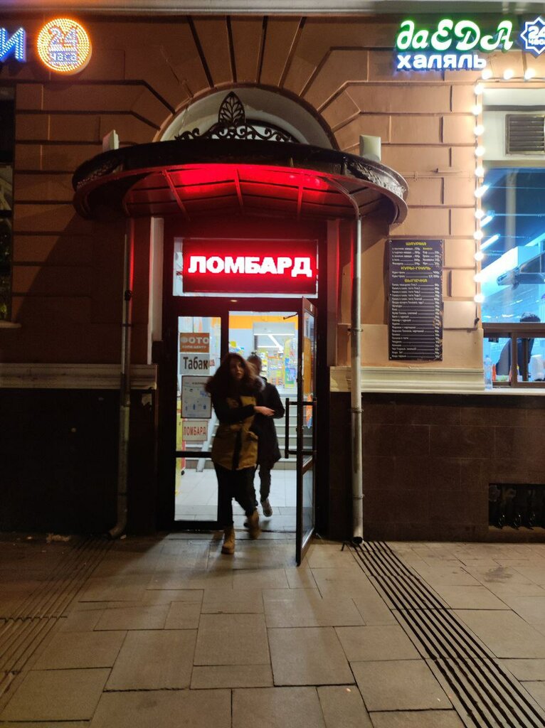 Rehincilik Golden Horseshoe, Moskova, foto