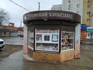 Трусовский хлебозавод (Astrakhan, Boyevaya Street), ekmek fırını  Astrahan'dan