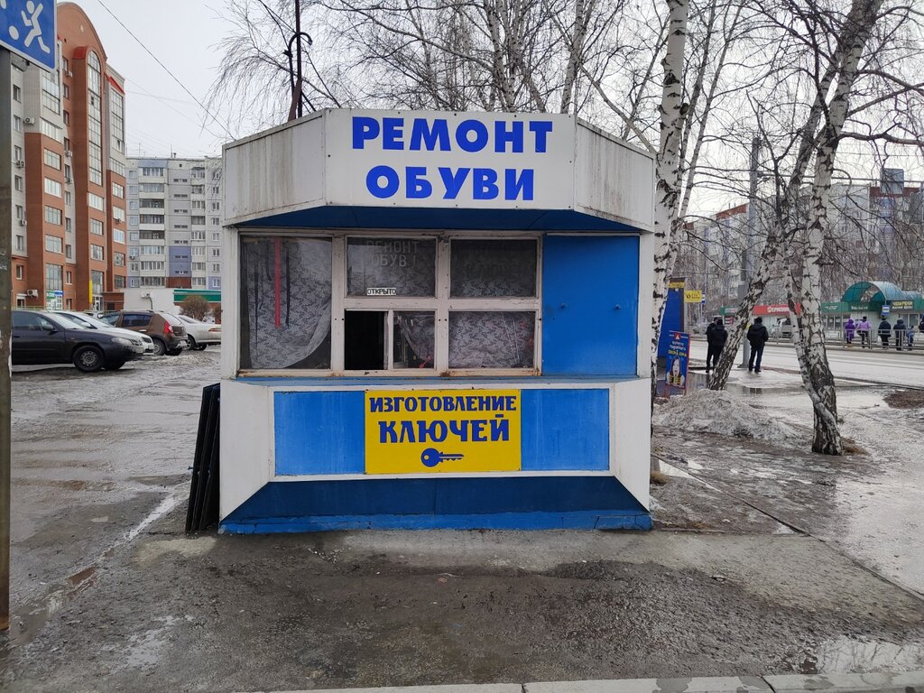 Ayakkabı tamiri Ремонт обуви, Barnaul, foto