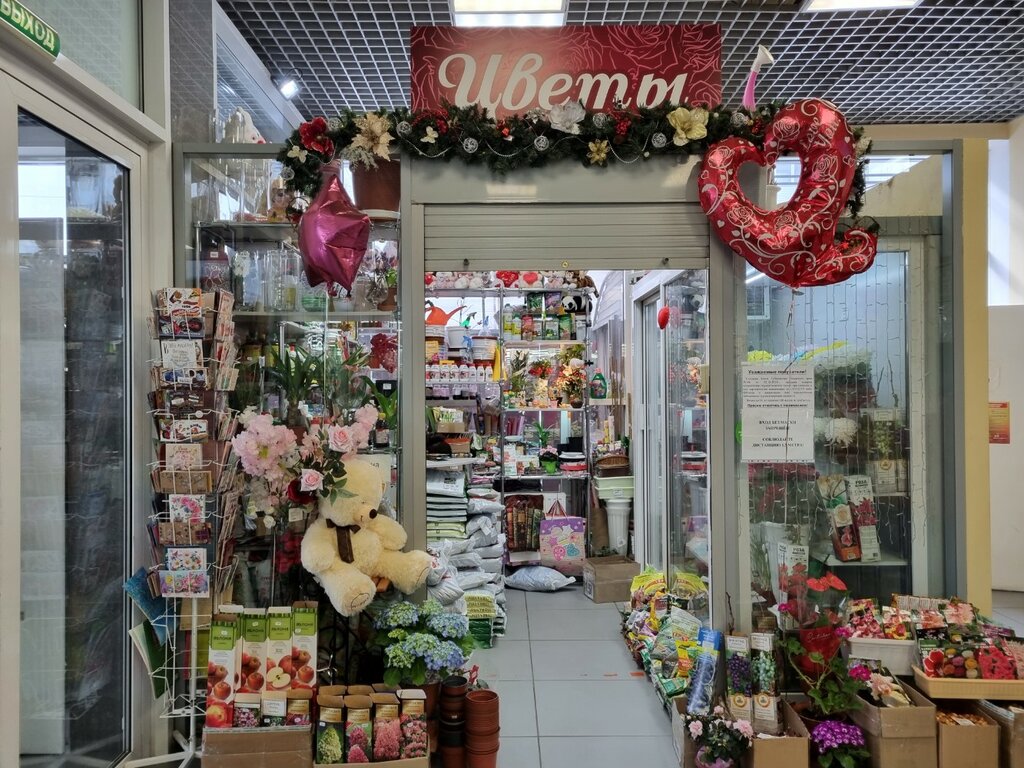 Çiçekçiler Цветы, Perm, foto