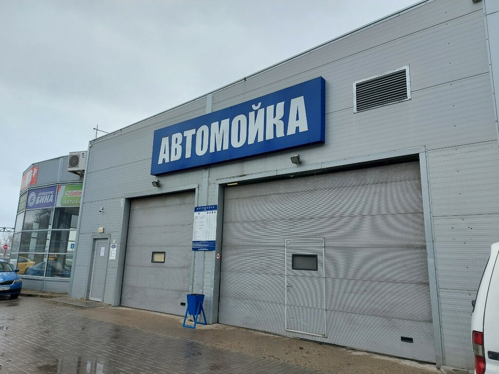 Oto yıkama Автомойка, Kaliningrad, foto