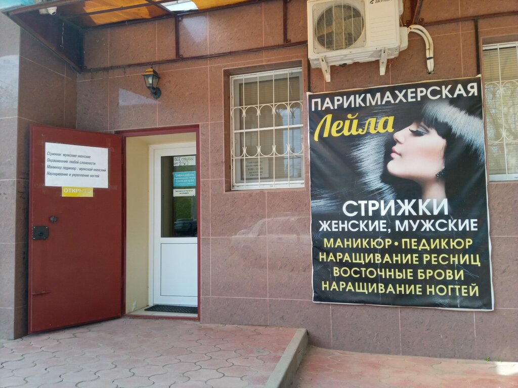 Kuaförler Лейла, Voljski, foto