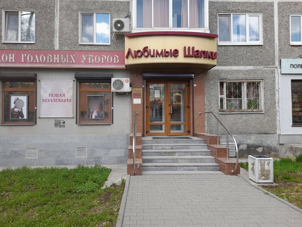 Şapka satan mağazalar Lyubimyye shapki, Yekaterinburg, foto