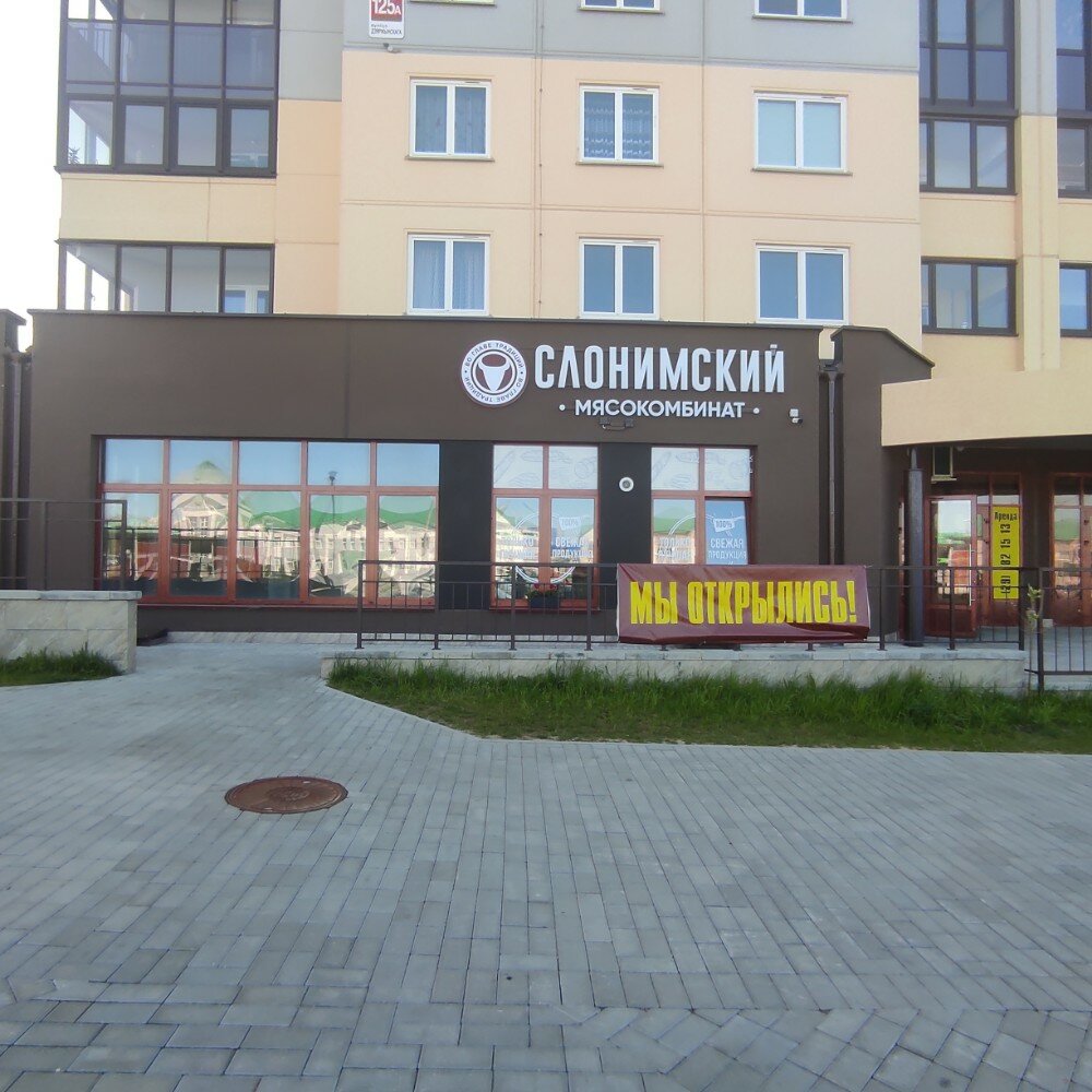 Kasap, şarküteri Slonimskij myasokombinat, Grodno, foto