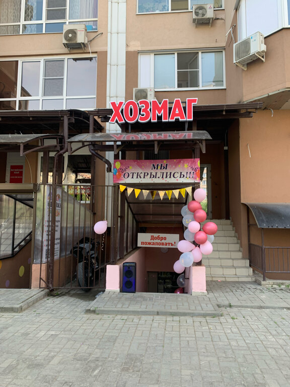 Ev temizlik ürünleri HozMag, Krasnodar, foto