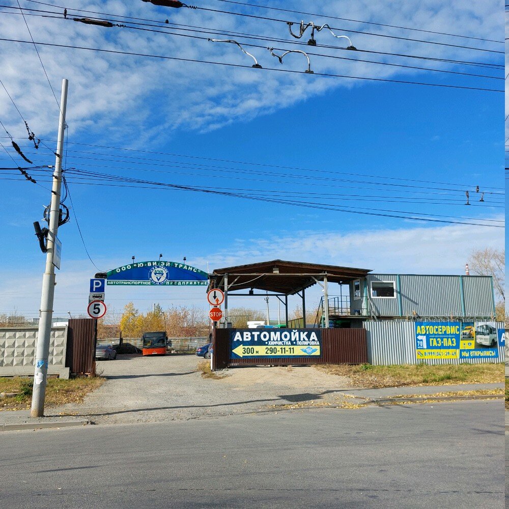 Otopark ve tamirhaneler Автотранспортное предприятие Ю-Ви-Эй транс, Yekaterinburg, foto