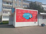 Магазин смешанных товаров (vulica Tuchačeŭskaha No:59к1), mini-market  Lida'dan