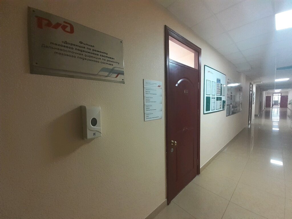 Demiryolları yönetimi ve bakımı Дальневосточная дирекция по ремонту тягового подвижного состава, Habarovsk, foto