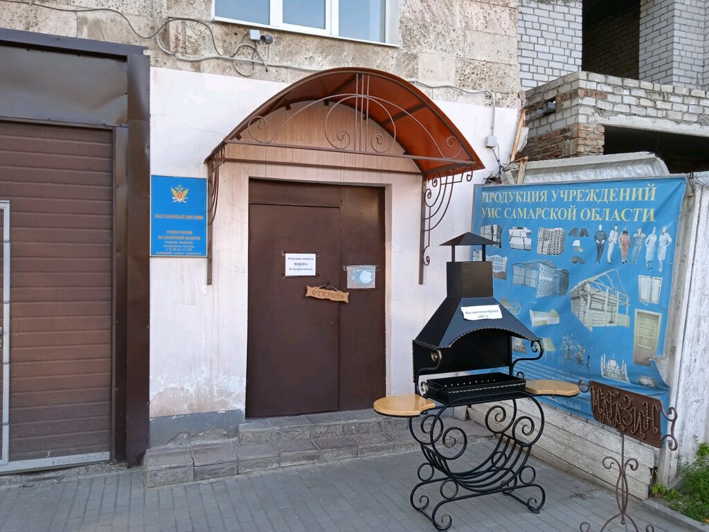 Hediyelik eşya mağazaları Сувенирный магазин, Samara, foto