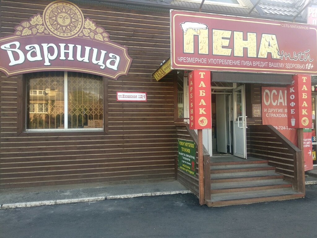 Bira dükkanı Варница, Rostov‑na‑Donu, foto