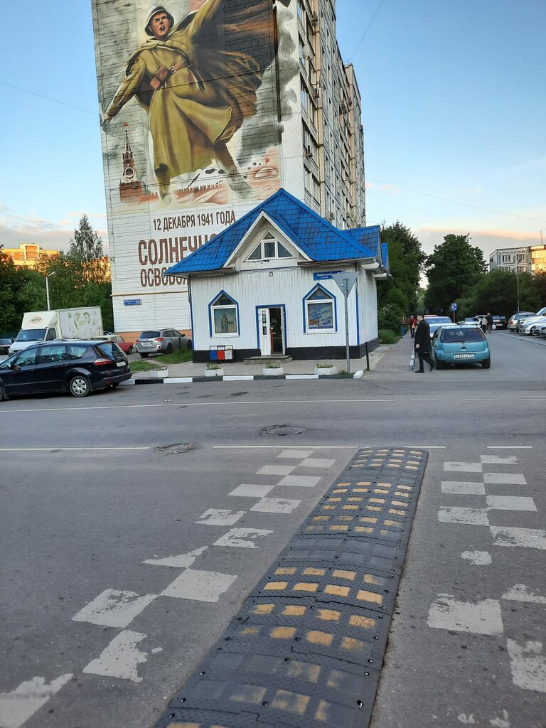 Market Магазин 24 часа, Solneçnogorsk, foto