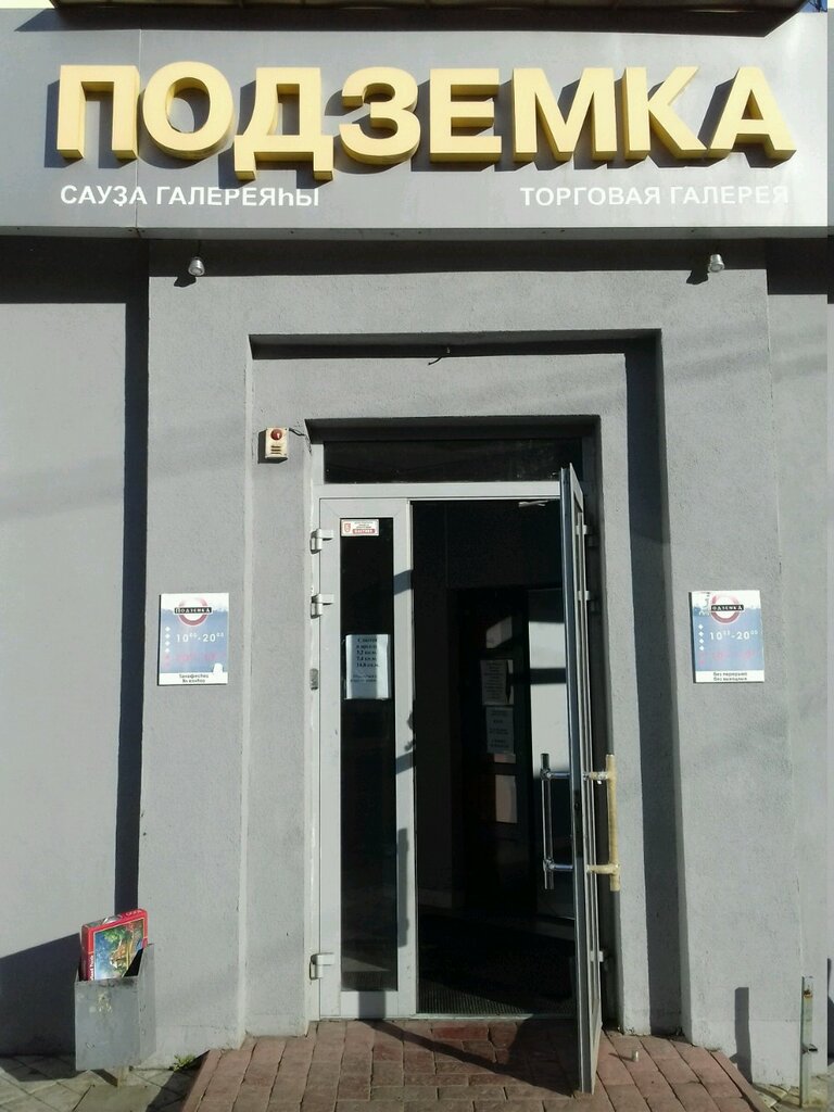 Kostüm mağazaları Galasport, Ufa, foto