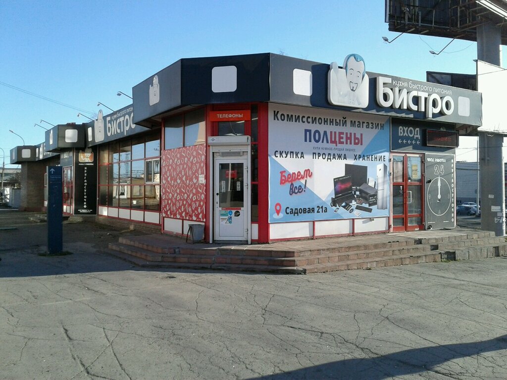 Fast food Bistro 21 vek, Nijni Tagil, foto