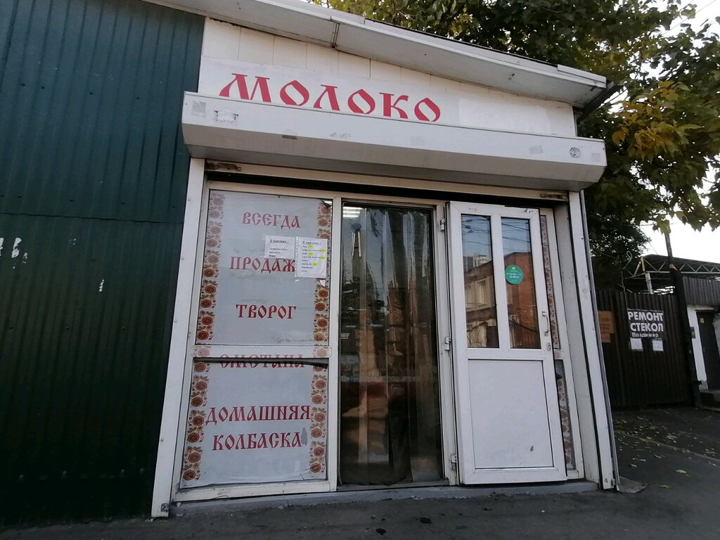 Süt ürünleri satış mağazaları Покупай у своих, Krasnodar, foto