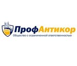ПрофАнтикор (Astrakhanskaya ulitsa No:88), boya ve cila malzemeleri üretim ve satış yerleri  Saratov'dan
