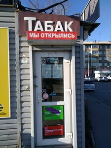 7: 40 (bulvar Ryabikova No:32Б/9), tütün, sigara mağazaları  Irkutsk'tan