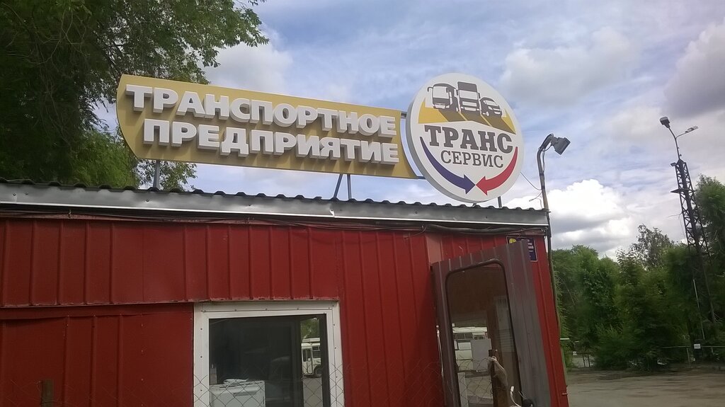 Reklam ajansları Reklamnoye agentstvo Neon, Kurgan, foto