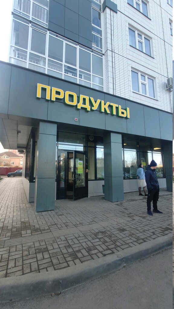 Süpermarket Минимаркет, Krasnoyarsk, foto