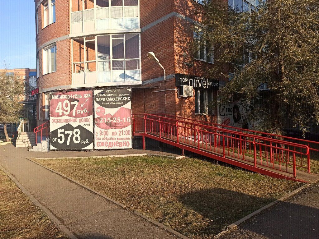 Kuaförler Деа Эстро, Krasnoyarsk, foto