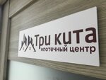 Три Кита (Solnechnaya Street No:7Д), konut kredisi hizmetleri  Voronej'den