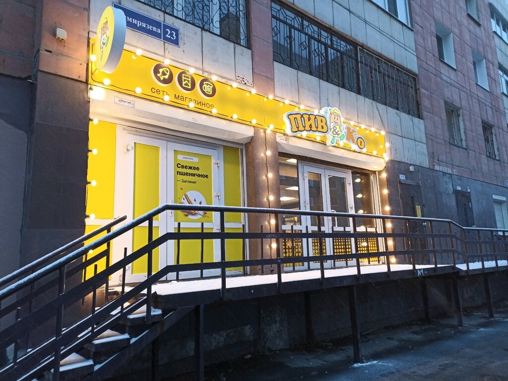Bira dükkanı Пив&Ко, Perm, foto
