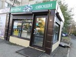 Фрукты (ulitsa Zvezdova No:107), manavlar  Omsk'tan