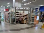 Krasivyye lyudi (Moskovskiy Avenue No:129/1), kozmetik ve parfümeri mağazaları  Voronej'den