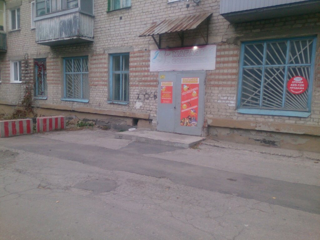 Süpermarket Magazin Solnyshko, Ulyanovsk, foto