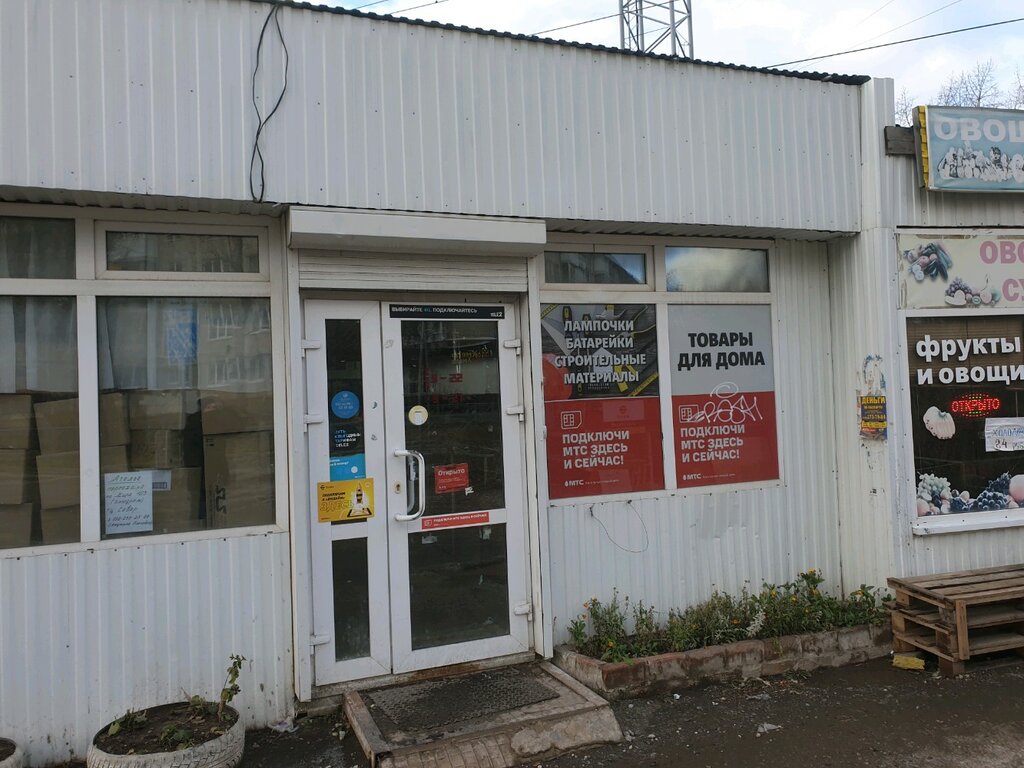 Ev eşyası mağazaları Товары для дома, Perm, foto