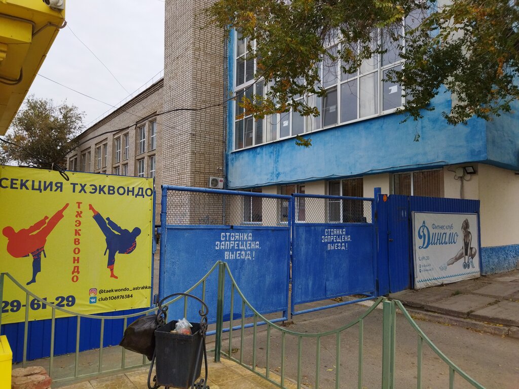 Spor kulüpleri Taekwondo Astrakhan, Astrahan, foto